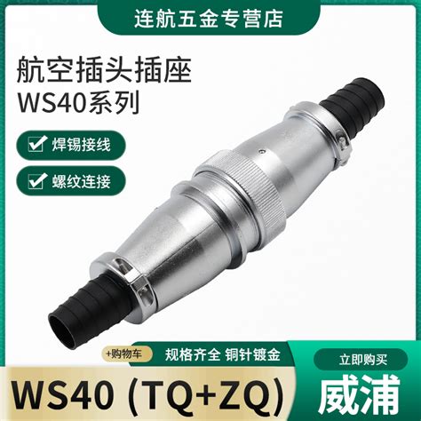 Ws Tq Zq