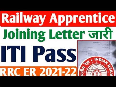 Railway Apprentice क Joining letter जर ER Apprentice Joining Letter