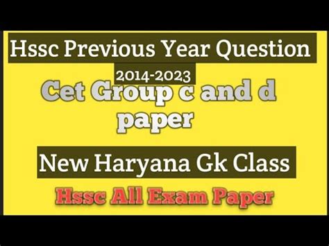 Hssc Previous Year Question Paper 2014 2023 Haryana Gk Complete Cet