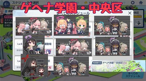 IKE先生 怪しいヘルメット団 on Twitter RT sksk parsley ブルアカ豆知識 実はスケジュールの