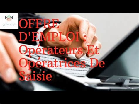 OFFRE D EMPLOI À CASABLANCA Opérateurs Et Opératrices De Saisie YouTube
