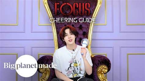 하성운 HA SUNG WOON FOCUS 응원법 YouTube