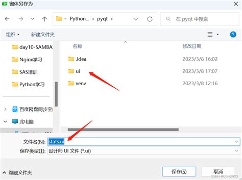 pyqt5学习笔记2 pyqt5 qtuitools csdn博客
