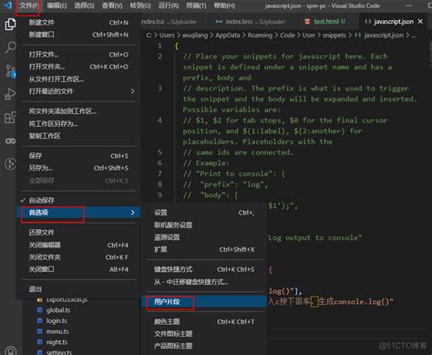 vscode设置console log快捷键 51cto博客 vscode快捷键设置