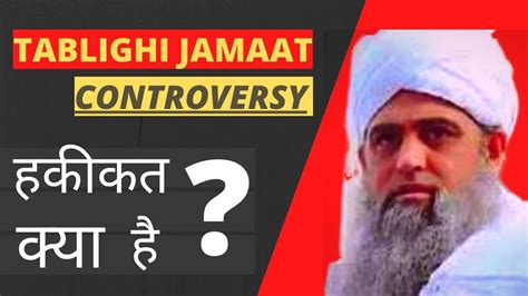 Reality of Tablighi Jamaat तबलग जमत क हककत Tablighi Jamaat ki