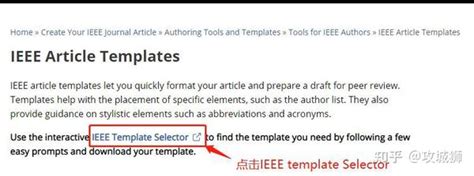 Latex 3 IEEE conf journal 模板下载 知乎