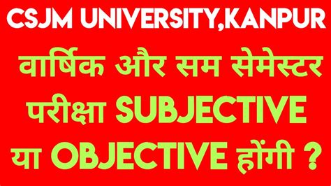 Csjmu Exam Latest News Today Csjmu Exam Pattern 2022 Csjm Latest News