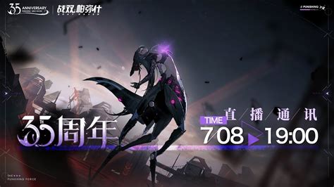 Punishing Gray Raven New Lamia Reveal PGR 3 5th Anniversary