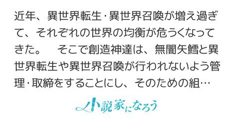 こちら異世界転生管理事務局今日も創造神様たちの世界創造をサポートします