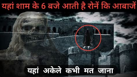 Horror Story In Hindi Ghost Story