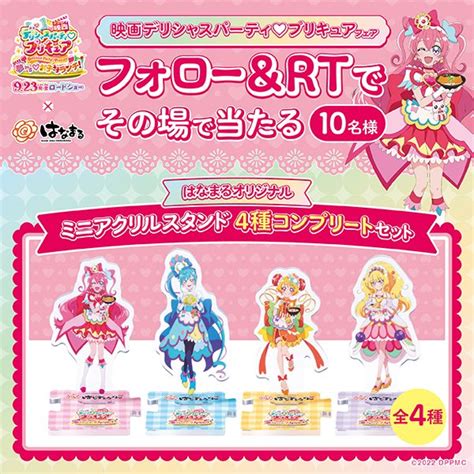 candyrainbow on Twitter RT hanamaru udon 映画デリシャスパーティプリキュアフェア