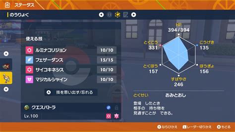 ポケモンSVお手軽ソロレイド安定して回れるおすすめポケモンスカーレットバイオレット ぺたの部屋