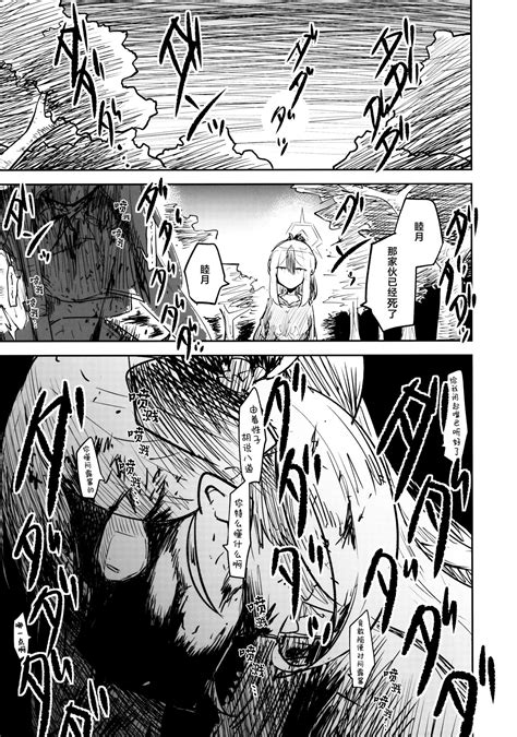 第15頁 清渓川で会いましょう2 さつまいも畑 ねっこ これはとあるキヴォトスのお話です ブルーアーカイブ 中国翻訳