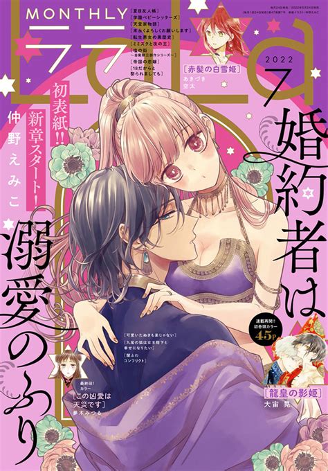 Manga Mogura REさんはTwitterを使っています Konyakusha wa Dekiai no Furi by