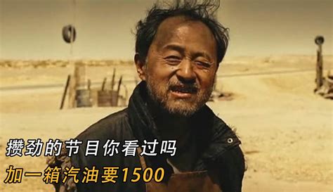小刀说影无人区 攒劲的节目你们看过吗可男人却根本没心情欣赏 片花视频 免费在线观看 爱奇艺