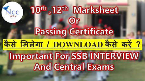 Passing Certificate Passing Certificate Of Class 10 CBSE Passing