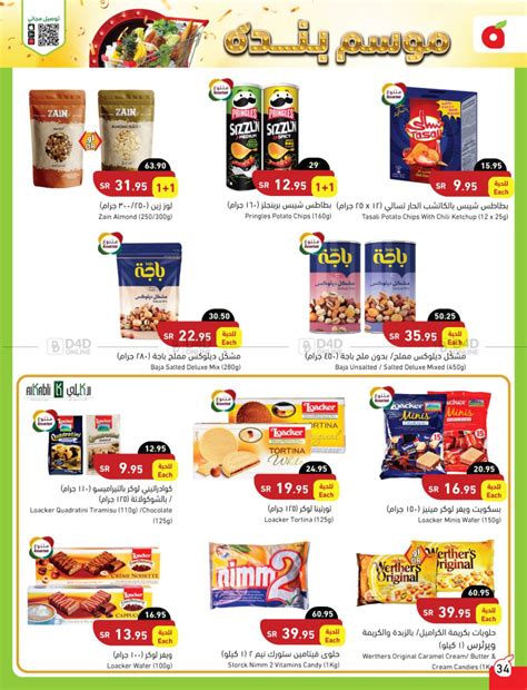 Hyper Panda Special Offer In KSA Saudi Arabia Saudi Najran Till