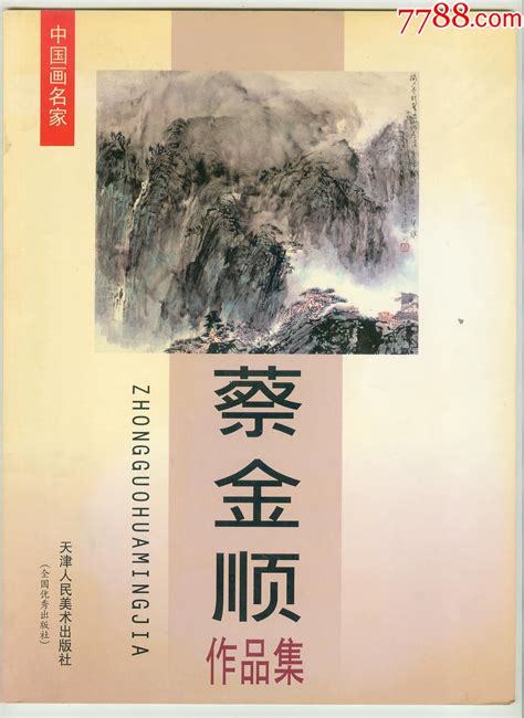 Se
