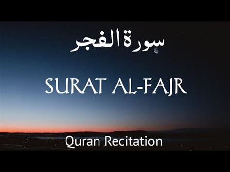 beautiful Quran surah Al fajr The Dawn سورةالفجر full with Arabic