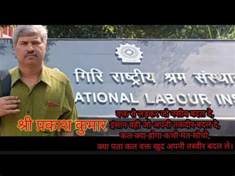 V V Giri National Labour Institute YouTube