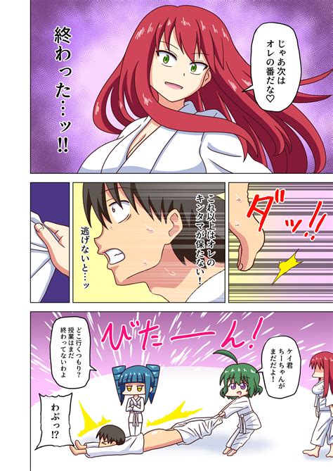 Openhentai Mitari Gakuen Nush Mitari No Sono Tokuten Manga