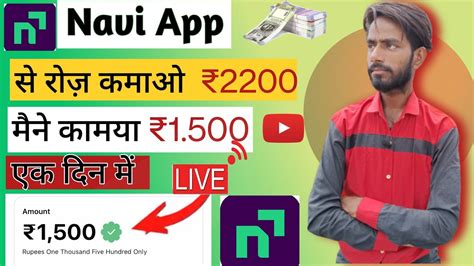 Navi Apps Se Paisa Kaise Kamaye Navi App Me Kaam Kar Ke Paise Kaise