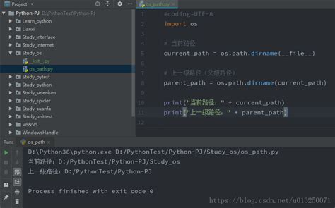 python获取当前目录路径和上一级目录路径（父级路径） 获取路径前一个 csdn博客