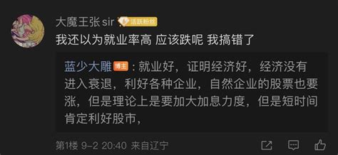 蓝少 lansao eth on Twitter 就业人员越多加息力度会越大但是短时间肯定是个利好这种利好简称伟哥 https