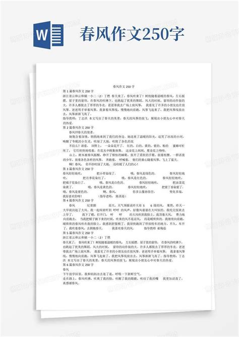 春风作文250字Word模板下载 编号qebyprre 熊猫办公