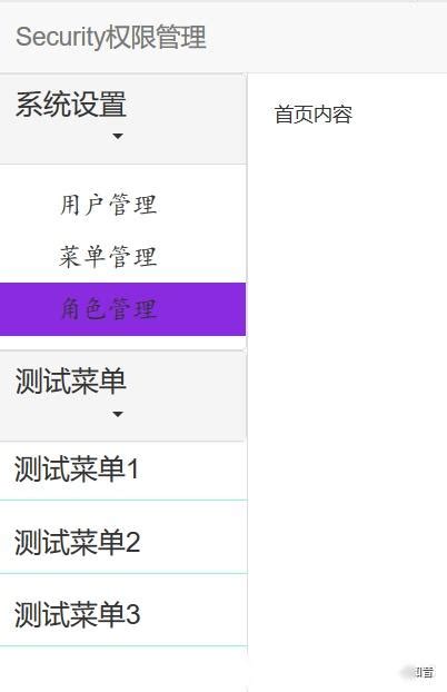 springboot spring security vue实现动态权限菜单方案（附源码） 知乎