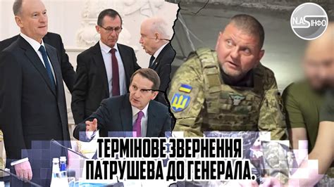 Вибух ЗВЕРНЕННЯ ПАТРУШЕВА до Залужного і росіян Балашиха у вогні Це