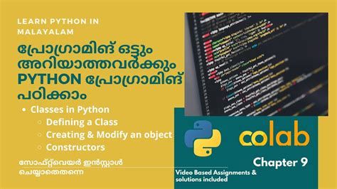 Learn Python In Malayalam Chapter 9 Classes In Python OOPs