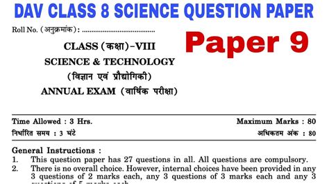 DAV CLASS 8 SCIENCE QUESTION PAPER 2023 PAPER 9 DAV CLASS 8 SCIENCE