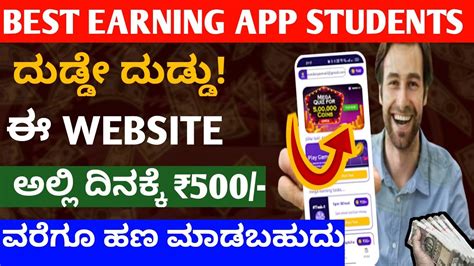 ಗರ ದಡಡ ದಡಡ ಈ WEBSITE ಇದ ದನಕಕ 500 ವರಗ ಹಣ ಮಡಬಹದll