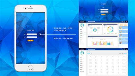 OA办公系统 UI APP界面 LexiZ 原创作品 站酷 ZCOOL