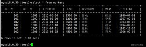 【数据库】mysql 单表查询，多表查询 mysql单表 连表查询 csdn博客