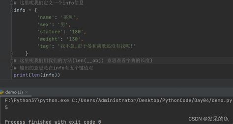 python之字典与集合 python中字典和集合 csdn博客