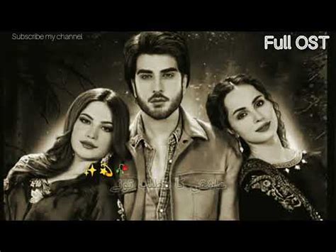 EHRAAM E JUNOON DRAMA FULL OST LYRICS RAHAT FATEH ALI KHAN TUNE