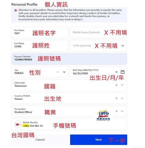 登機 出境 72小時前完成 eTravel 線上註冊與填寫6個步驟easy搞定 All Pass歐帕思遊學 菲律賓遊學 菲律賓遊學代辦 新竹