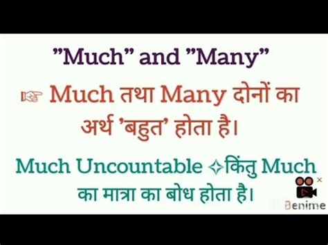 Difference Between Much And Many Ytvideoviral Ytviralvidio Ytviral