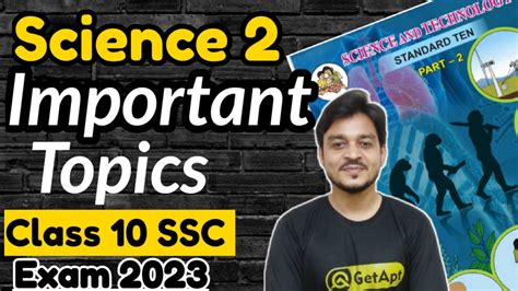 Science 2 Most Important Topics Class 10 SSC Maharashtra Board Exam