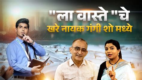Lavaste लवरस लकच अतयससकर कण करत humanity motivation