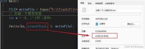 【c语言】二进制文件的读写操作 c二进制写入文件 csdn博客