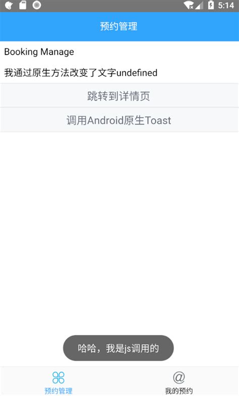 android webview 与 js vue 交互 helloworld开发者社区