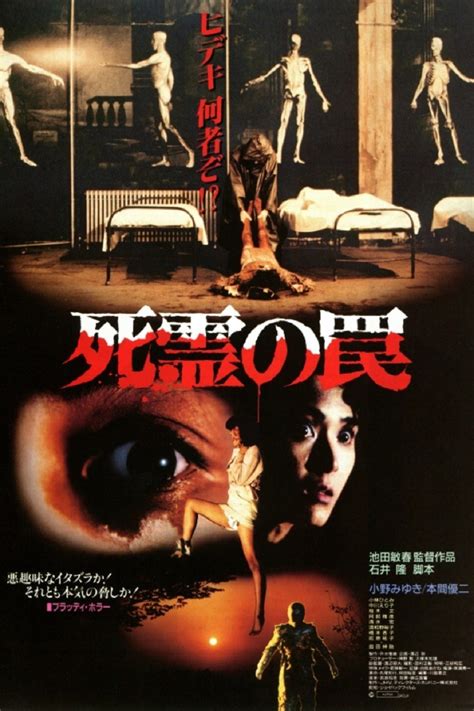 Japanese Torture Snuff BDSM Fetish
