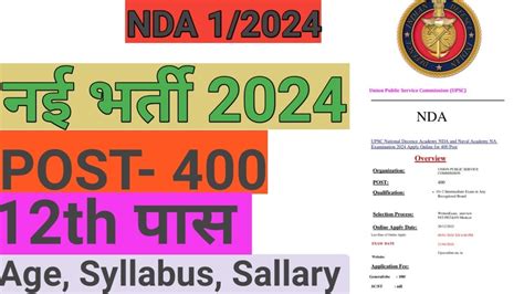 Nda New Vacancy Nda New Recruitment Nda