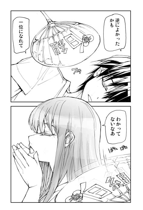 しっぽを出してうちわで扇いであげる姿にかわいい便利と反応続出 マンガ剥かせて竜ケ崎さん二人三脚回の乙女心がいじらしい オタ女