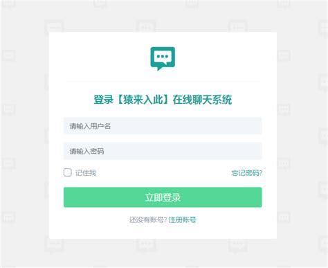 springboot websocket mysql实现的在线聊天及聊天室系统源码 讲解视频教程 开发文档（参考论文） 猿来入此it教程源码交易学习网
