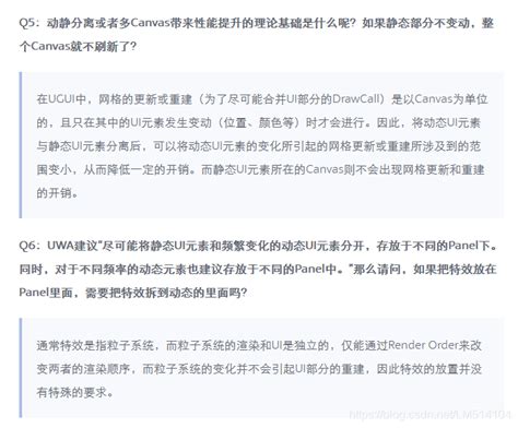 关于unity中的ugui优化，你可能遇到这些问题 unity 修改ugui库 csdn博客