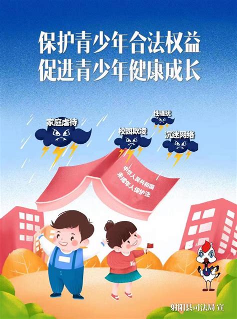 保护青少年合法权益 促进青少年健康成长 法润江苏